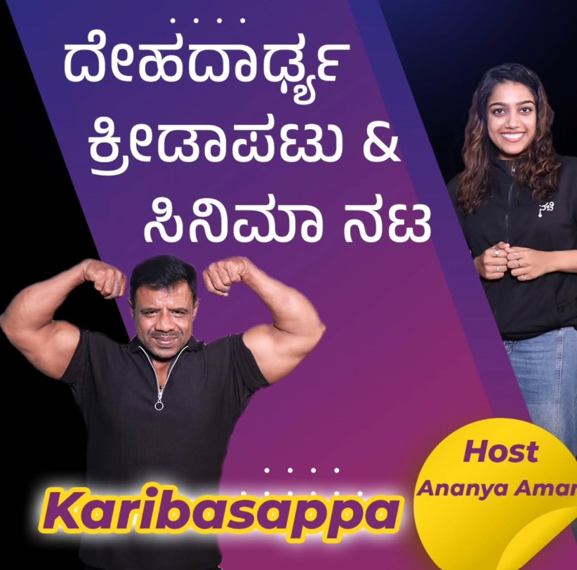 L.M. Karibasappa Biography, Age, Wife, Height, Family and More
