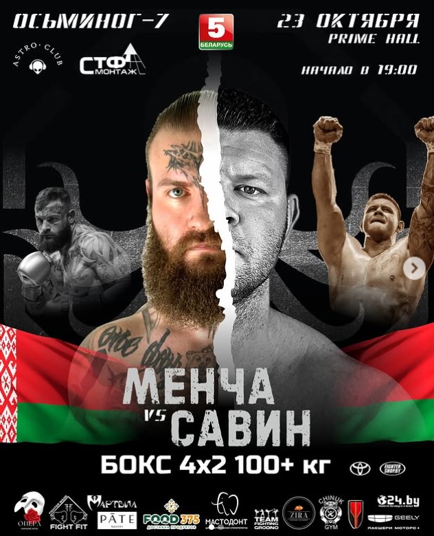 Fedor Mencha: Height, Weight, Biography, Age, Family